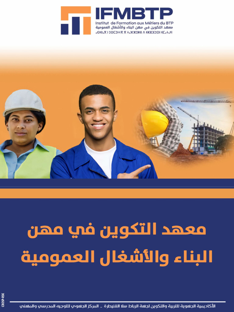 Ifmbtp2 Fés Crosp-Rsk | PDF