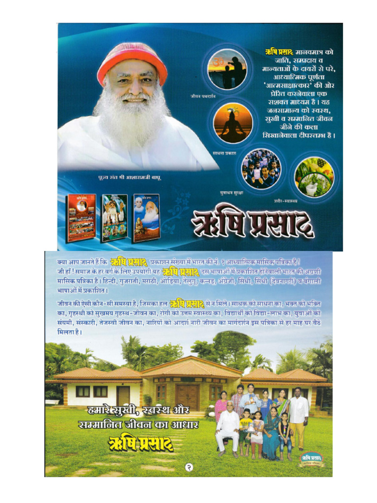 Rishi Prasad Brochure | PDF