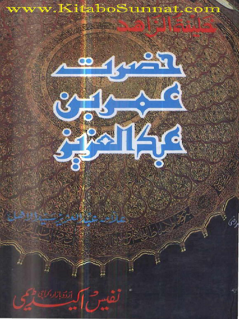 Hazrat Umar Bin Abdul Aziz R.A PDF | PDF