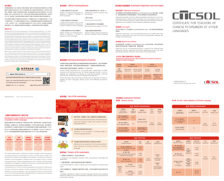 CTCSOL教师考试 | PDF | Teachers | Human Communication