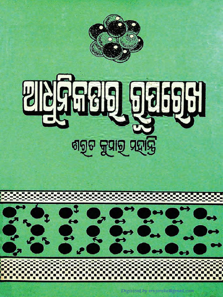 Adhunikatara Ruparekha (SK Mohanty, 1994) FW | PDF