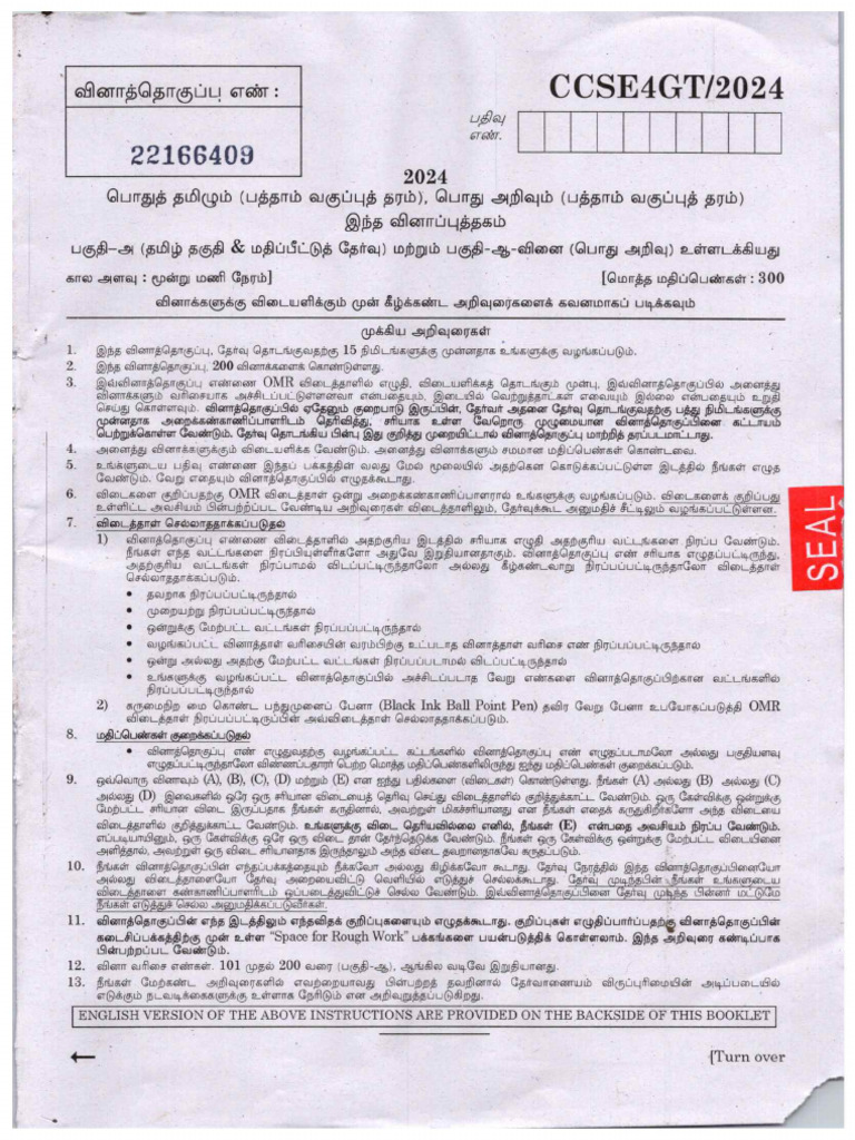 Official Ans Key 1 | PDF