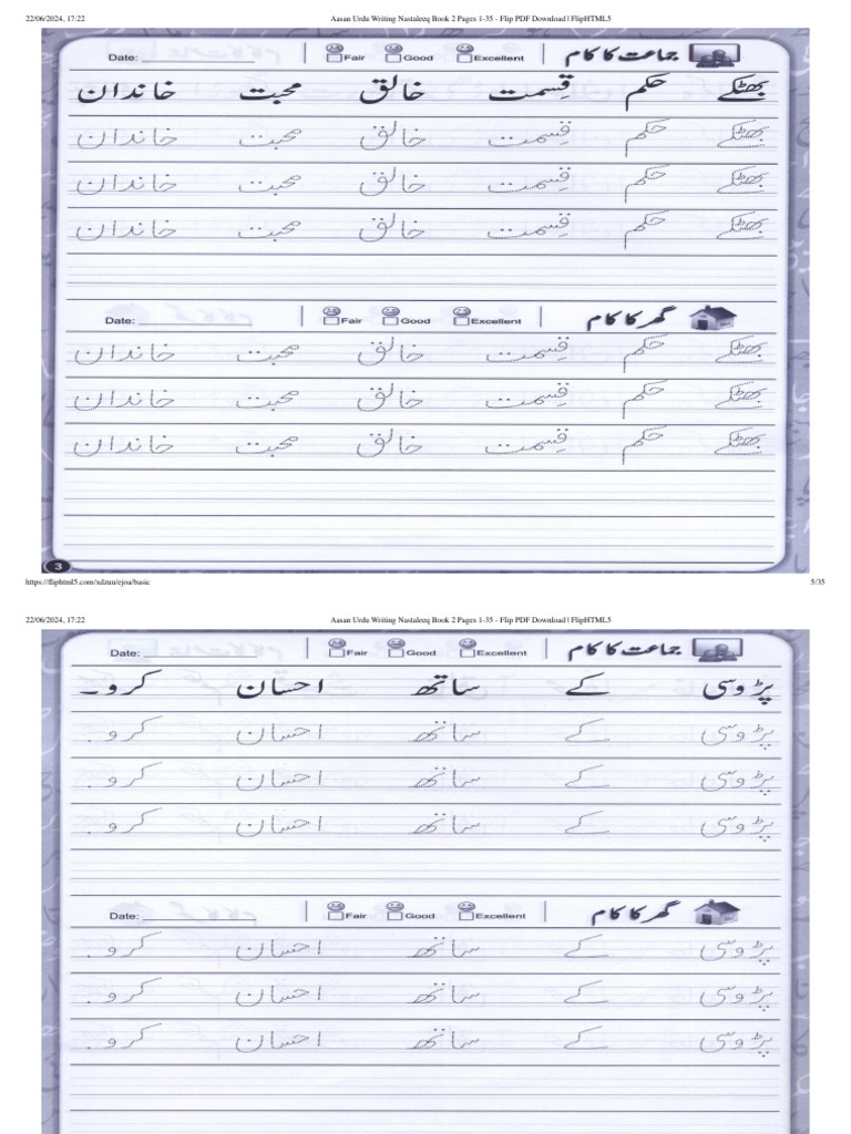 Aasan Urdu Writing Nastaleeq Book 2 Pages 1-35 - Flip PDF Download ...
