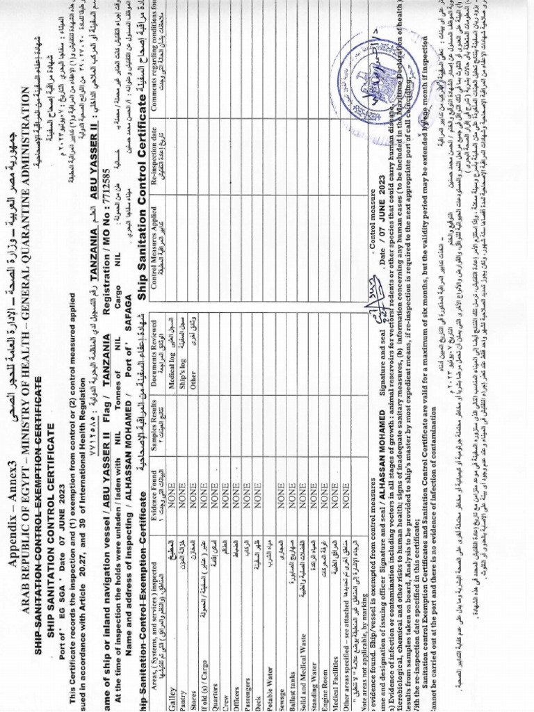Ship Sanitation Cert EGYPT | PDF