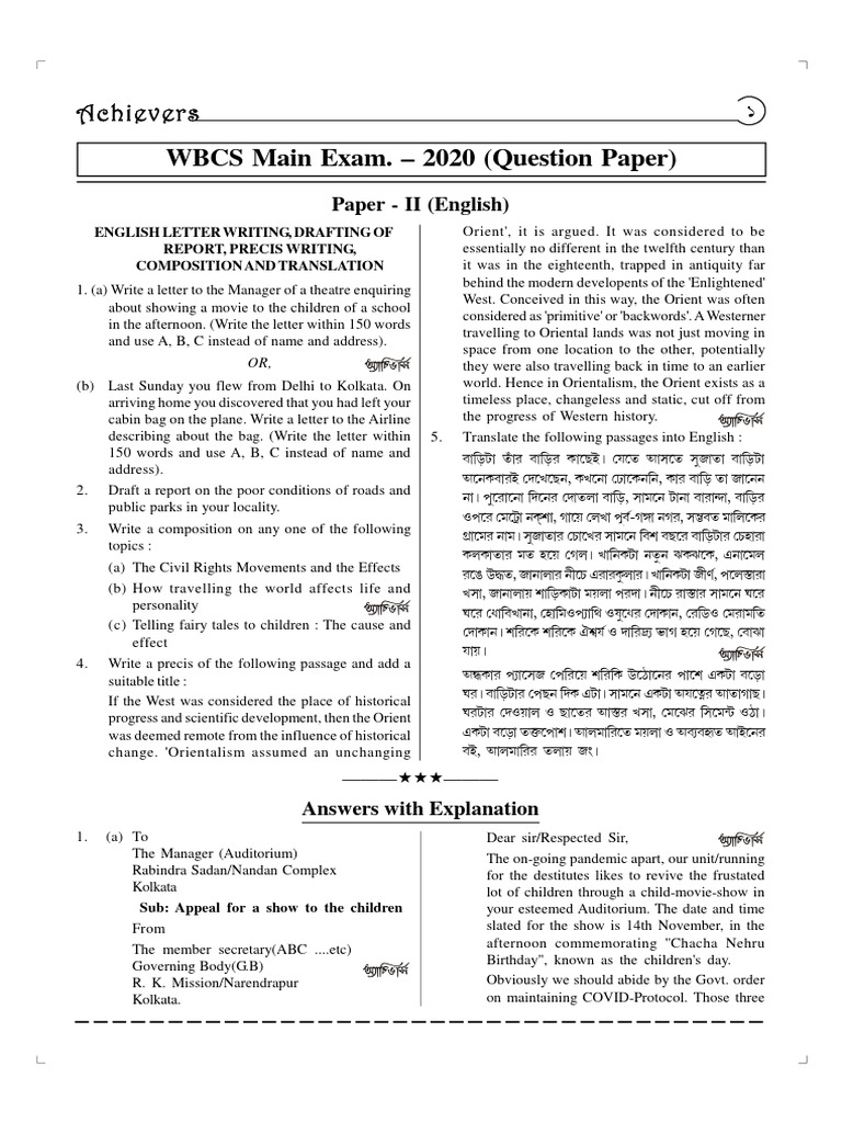WBCS Main Exam 2020 Paper II (English) | PDF