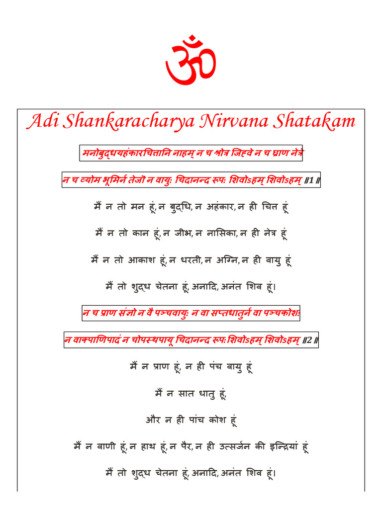 Adi Shankaracharya Nirvana Shatakam | PDF