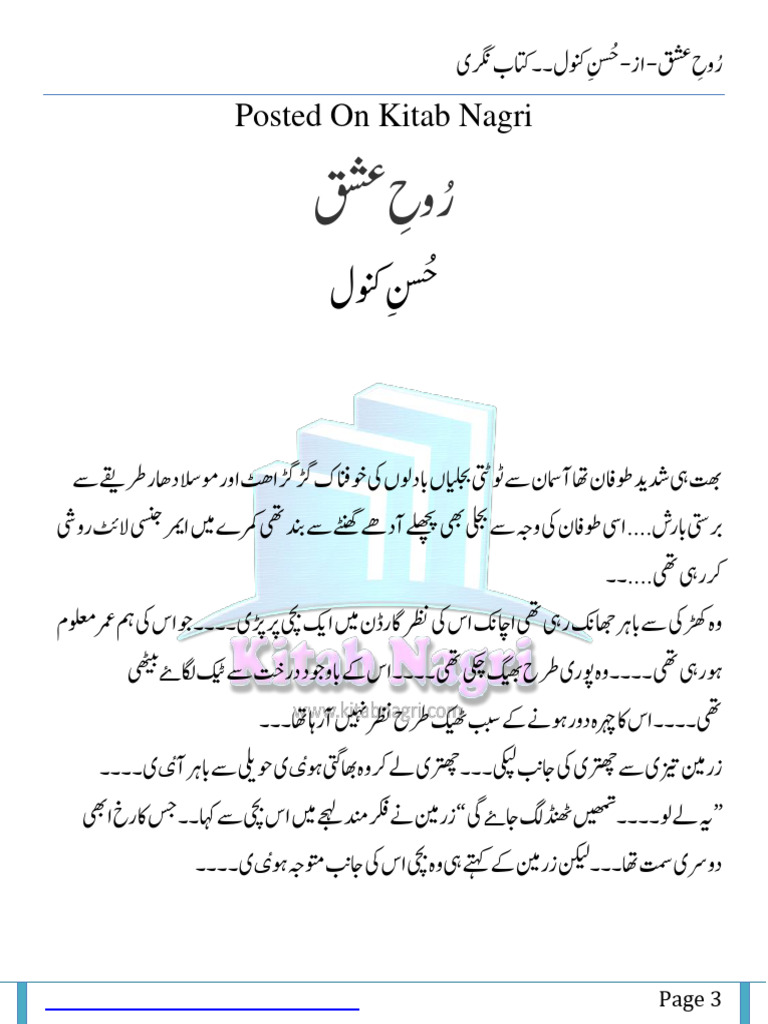 Rooh e Ishq Novel by Husne Kanwal PDF | PDF