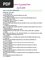 HSC 2025 ICT Question Paper Bangladesh | PDF