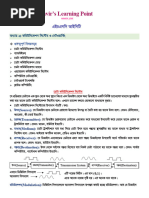 HSC ICT Chapter 5 Note (Only Important) | PDF | Integer (Computer ...