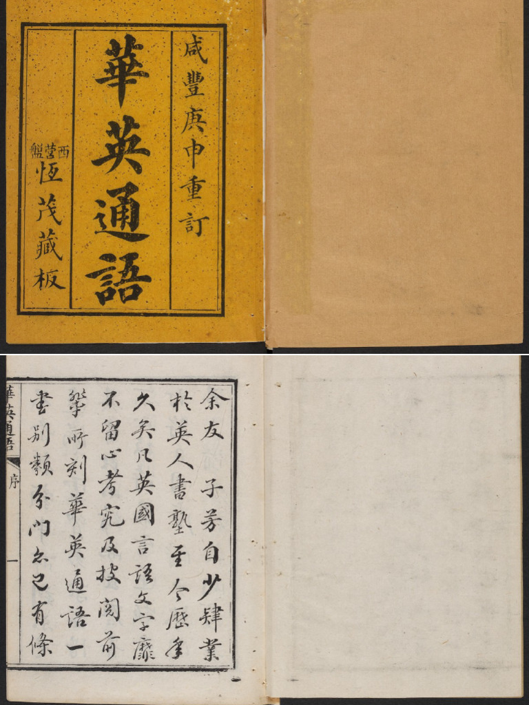 Harvard Yenching Library Metadata | PDF | Home & Garden