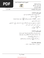 3AP Math Exam 3 Overview | PDF