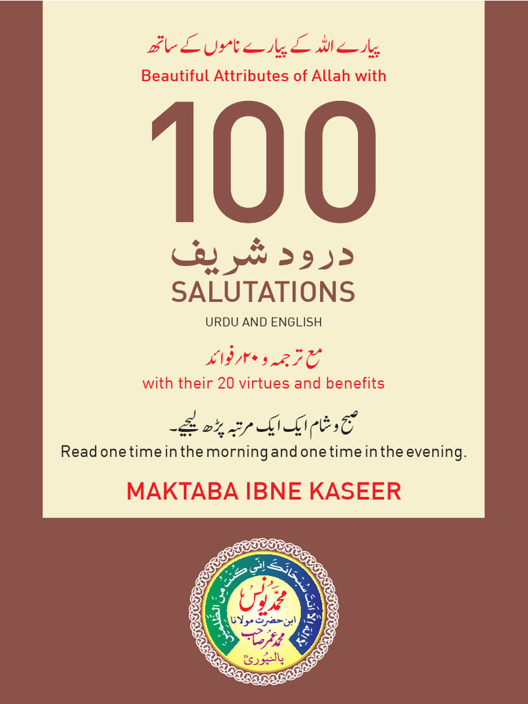 100 Durood English P | PDF | Theology | Quran