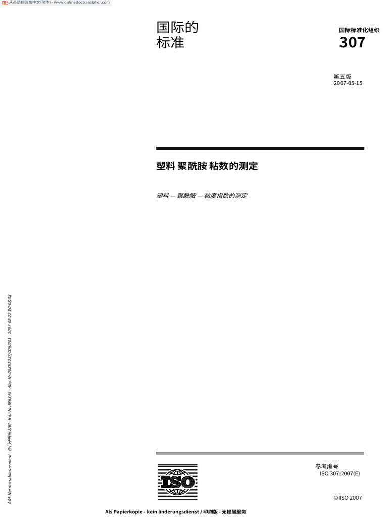 en ZH-CN | PDF