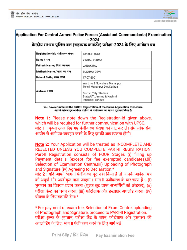 UPSC - Registration Slip | PDF