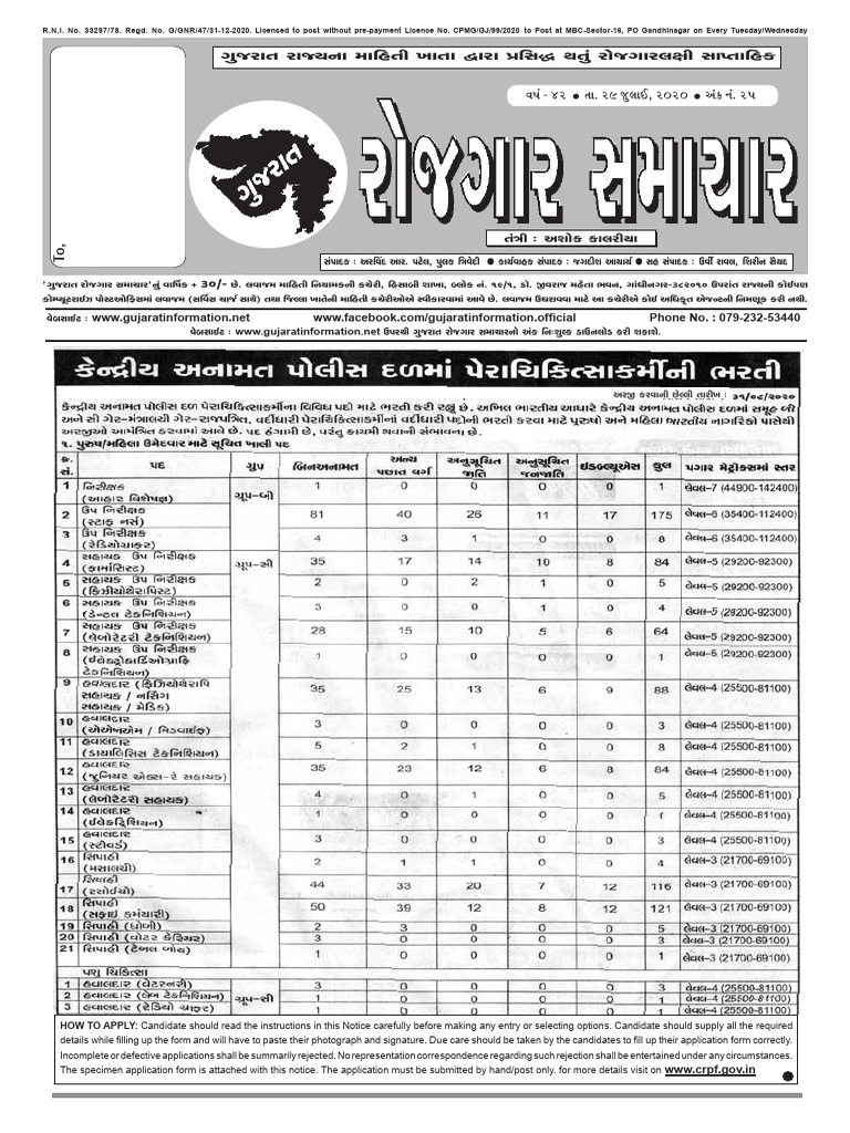 Rojgar Samachar Issue 29-7-20 Low | PDF
