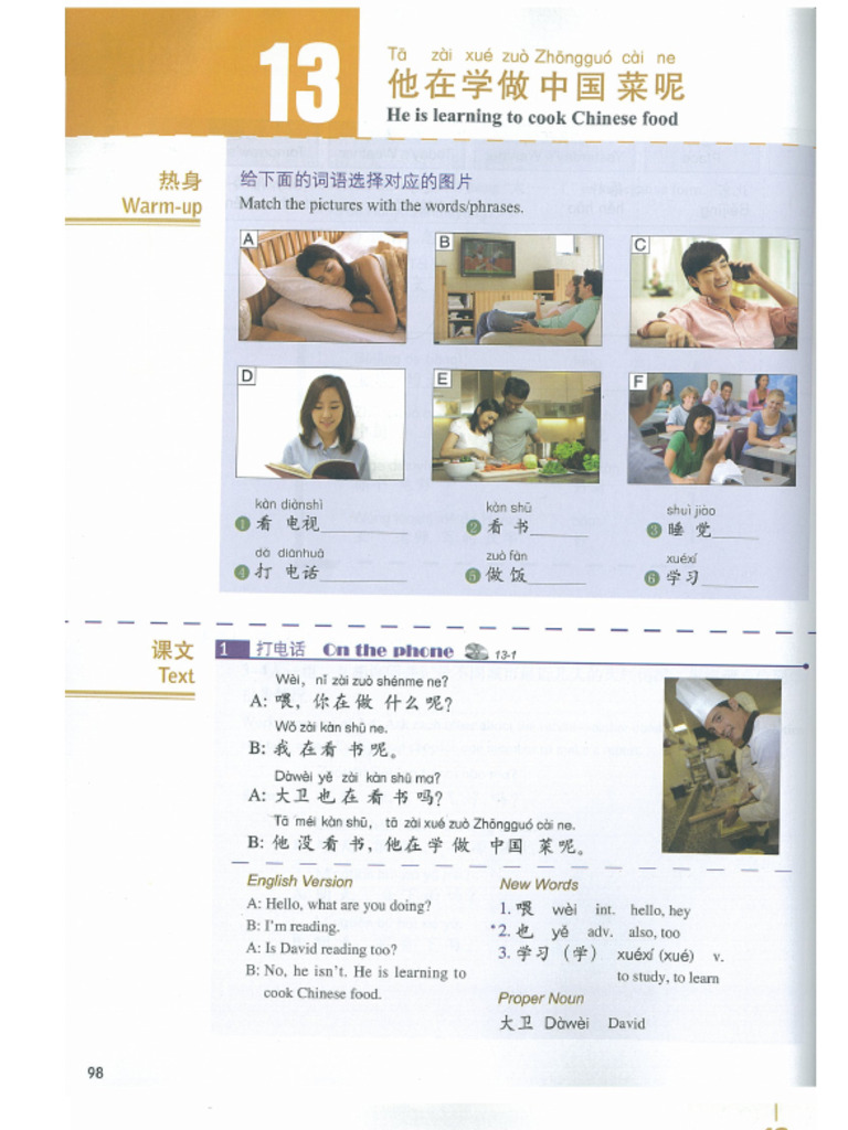 HSK 1 (Lesson 13 | PDF