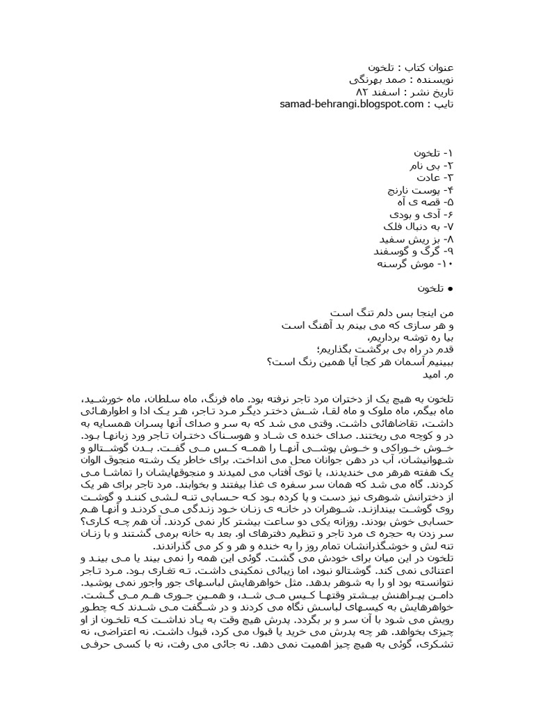 Talkhon | PDF