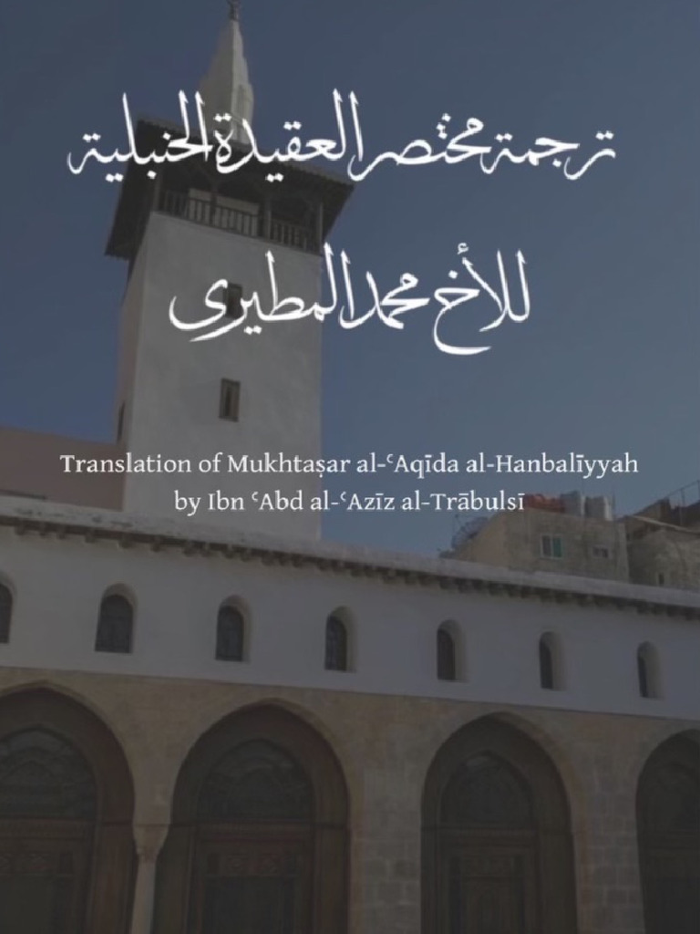 Translation_of_Mukhtasar_al-Aqida_al-Hanbaliyya | PDF | God In Islam ...