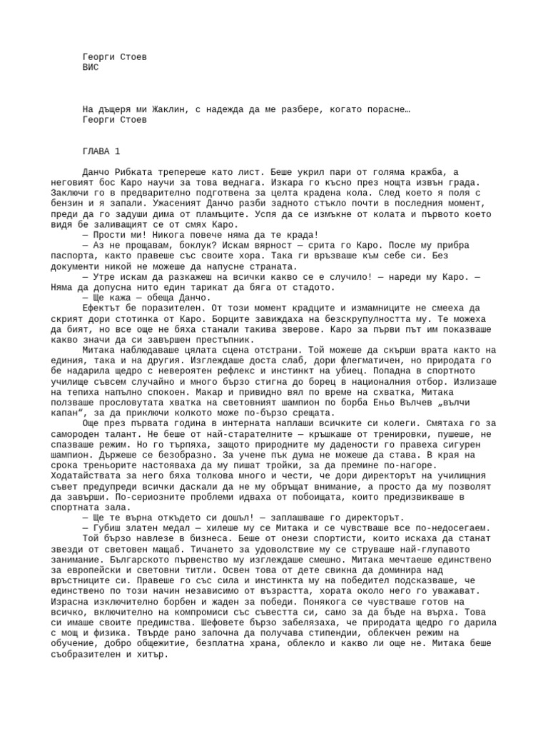 Georgi Stoev - Snv - . VIS - 4600 | PDF