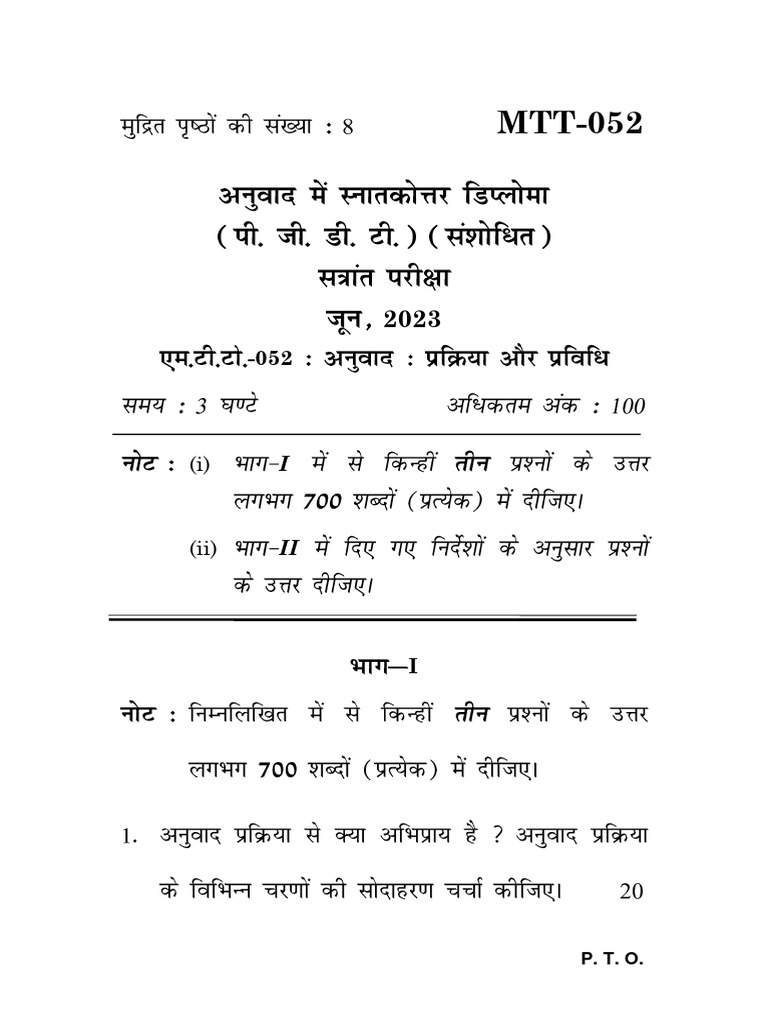 MTT-052-1 | PDF | Health Care | Science