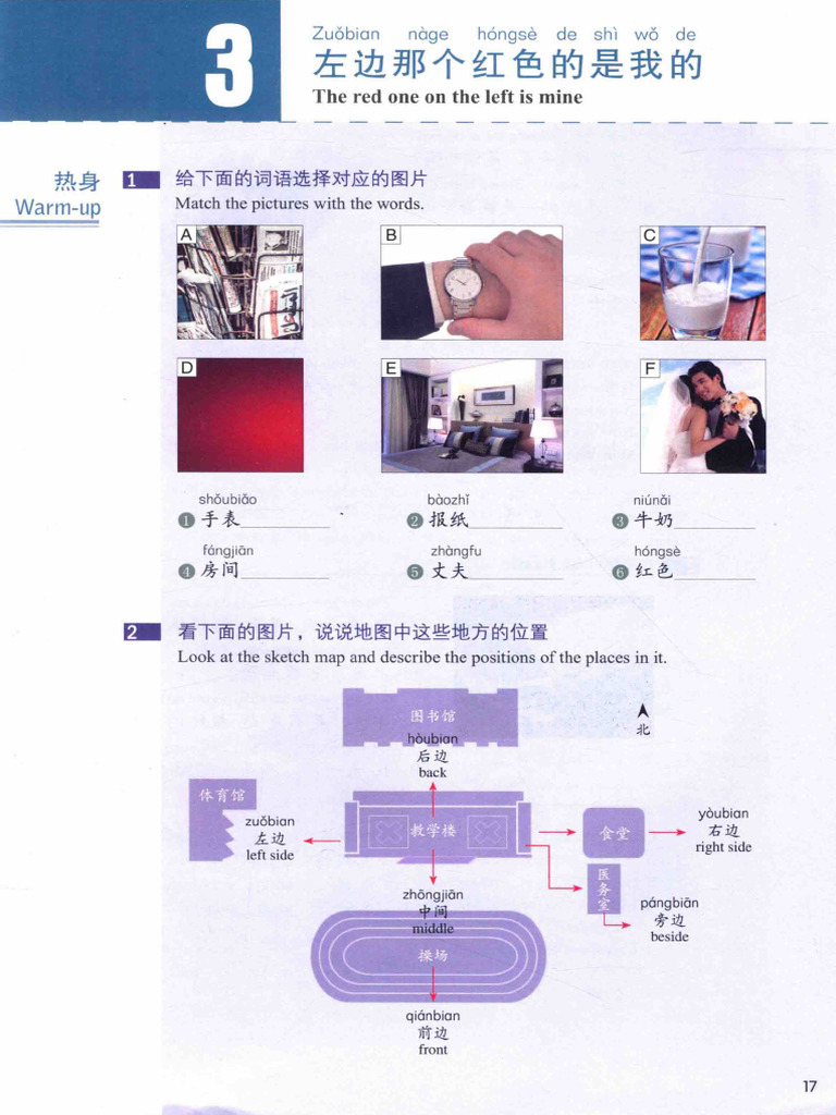 HSK 2 (Lesson 3) | PDF