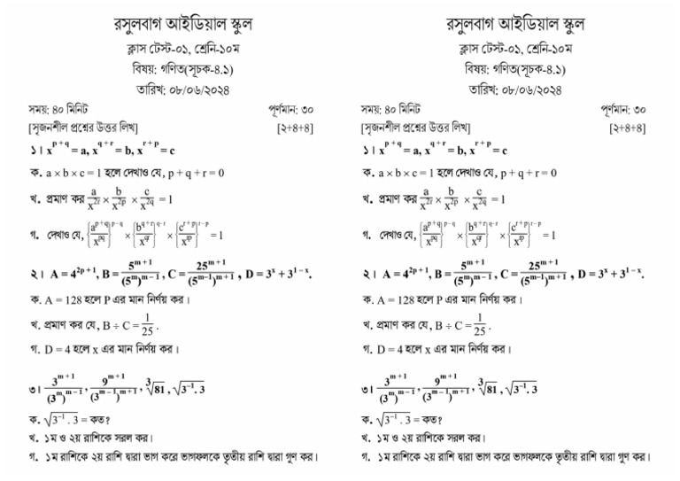 Class Test Math4 1 Pdf