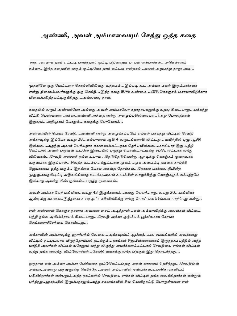 Anni Paal Kudunga | PDF