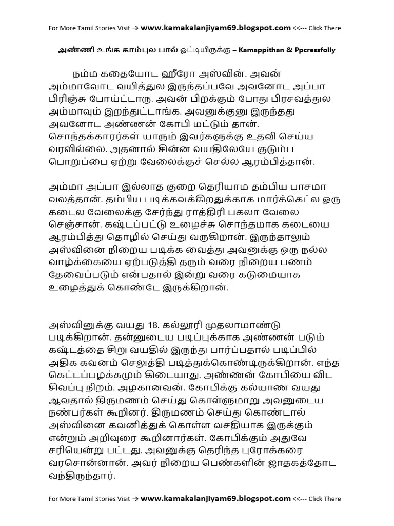 Milk Story Anni Kama Kathai Pdf