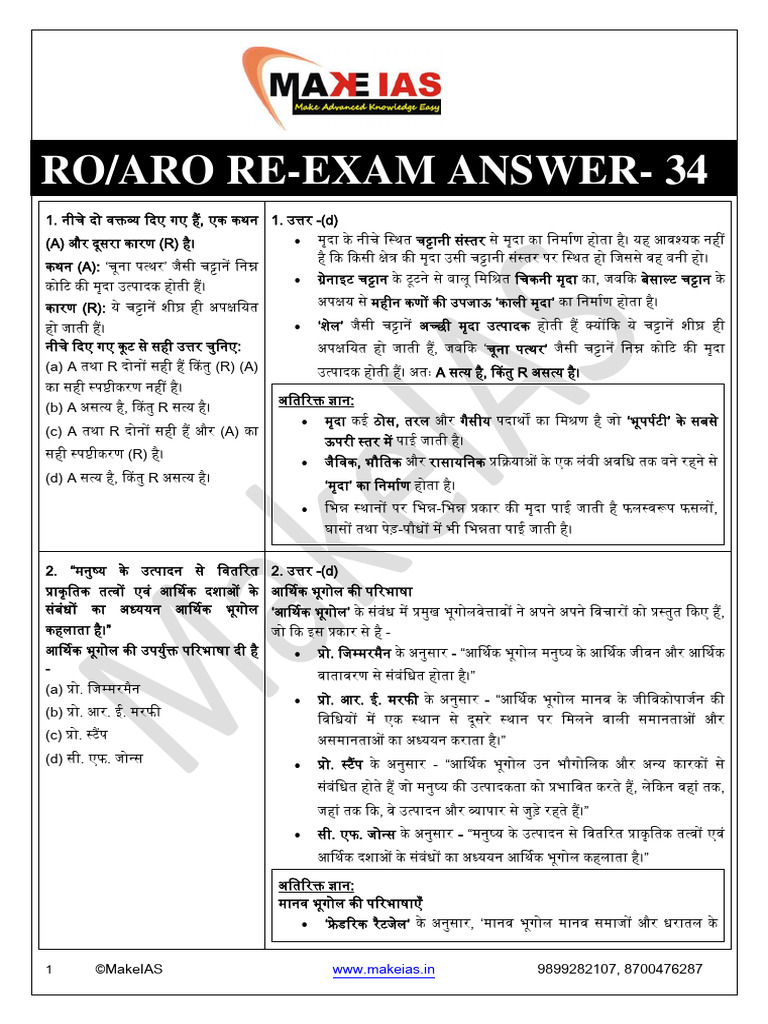 Re Exam Ans 34 (Hin) | PDF
