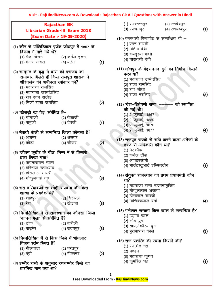 Rajasthan-Librarian-GK-Questions-with-Answer-PDF | PDF