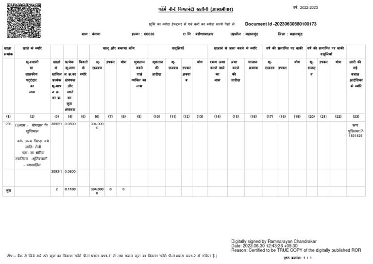 Check Signed File Existance | PDF | Authentication | Access Control