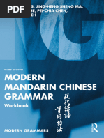 Integrated Chinese - Textbook, Volume 1, 4th Edition | PDF