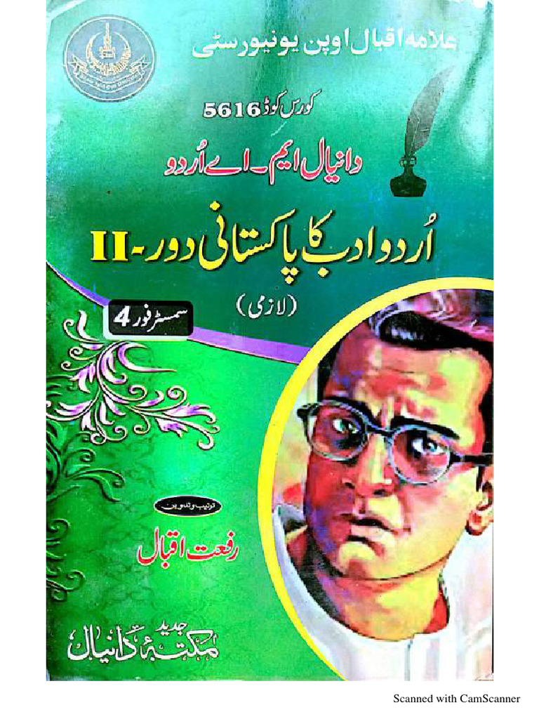 Repeated CamScanner Links | PDF