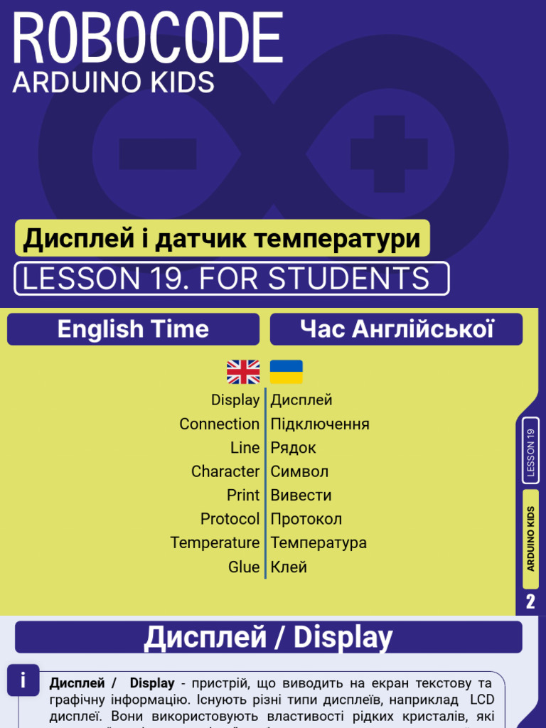 For Students Arduino Kids Lesson19 UA | PDF