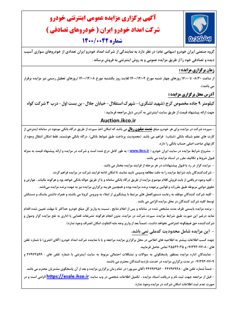 Agahi EMd 1400 0042 | PDF