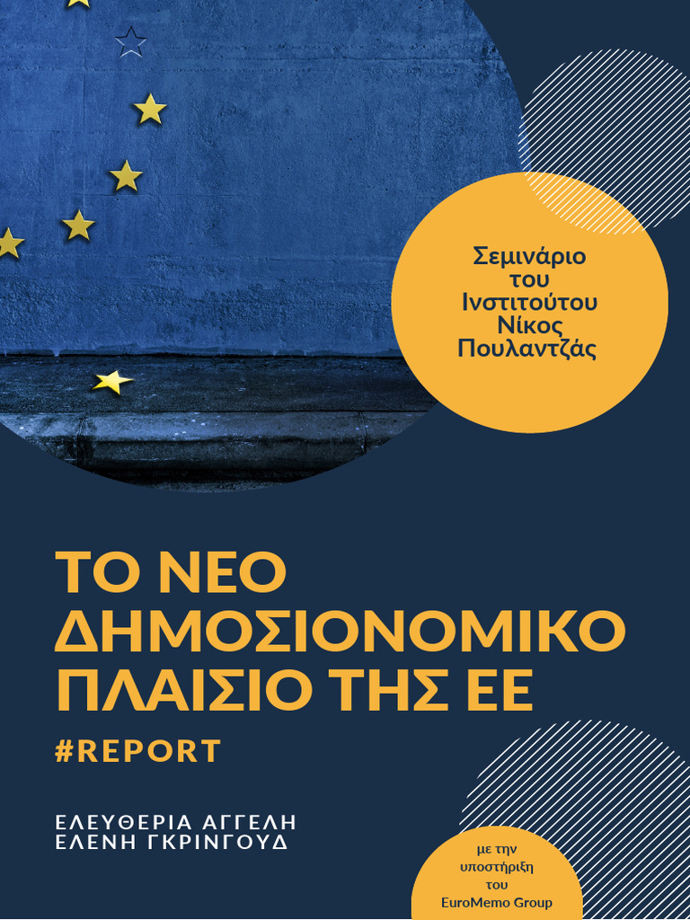 Το νεο Δημοσιονομικο Πλαισιο της ΕΕ Final Report GR | PDF