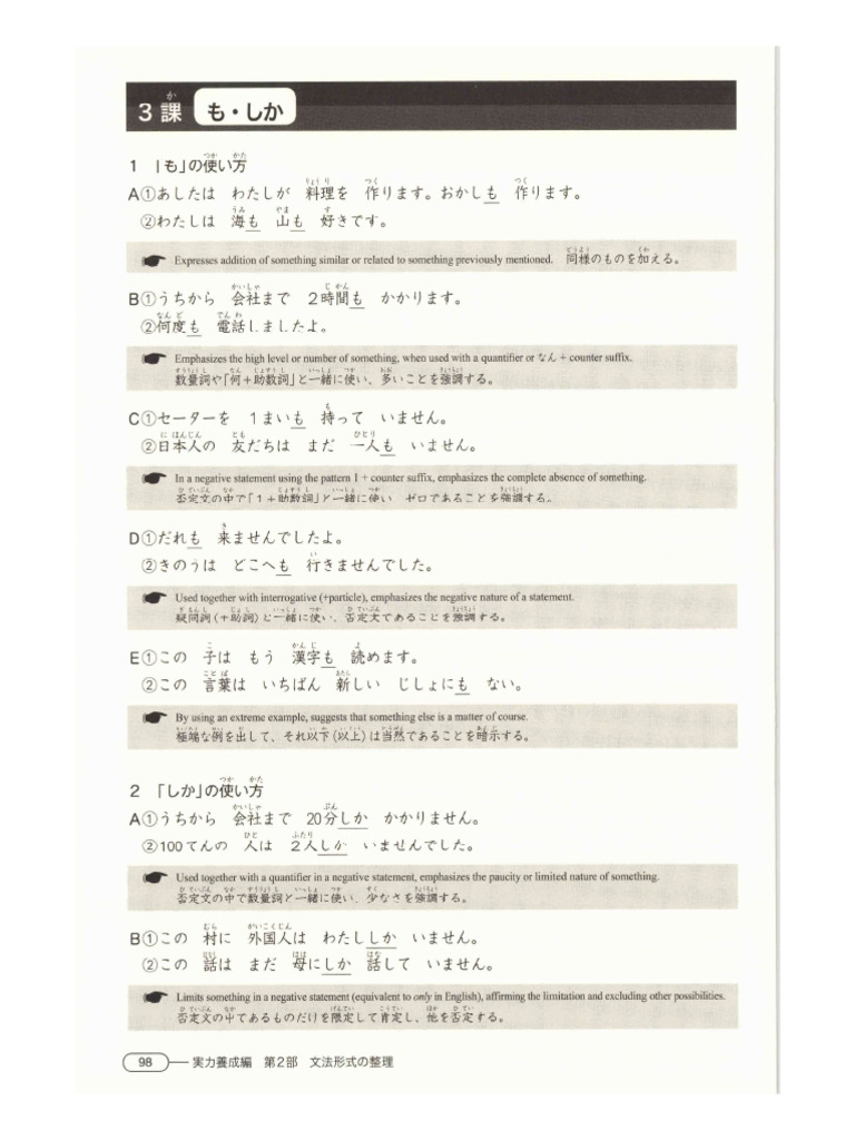 Genki 14-も、しか | PDF