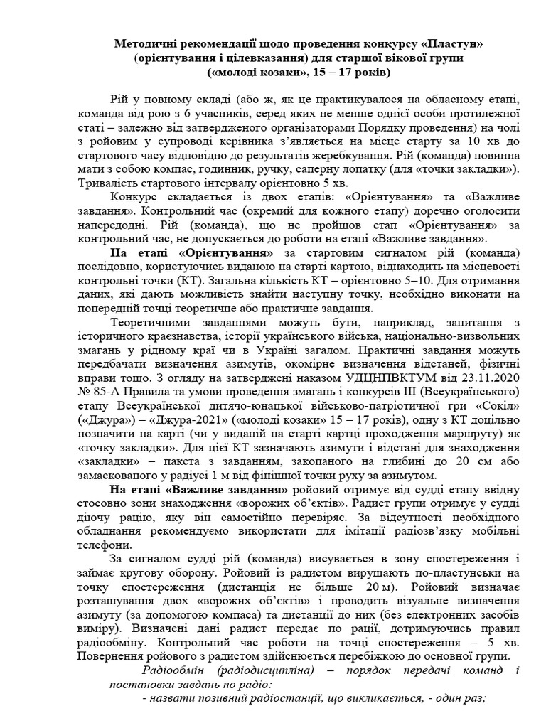 Plastun Starsha 21 | PDF