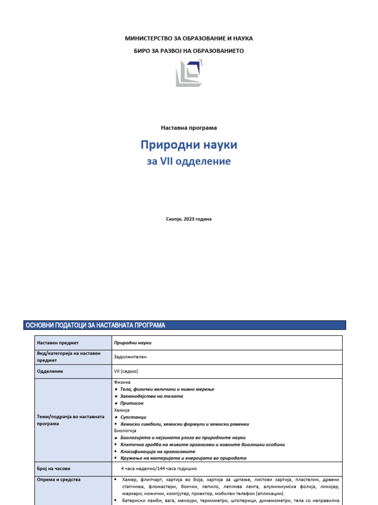 Nastavna Programa Prirodni Nauki 7 Odd | PDF