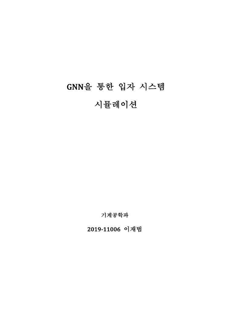 GNN | PDF