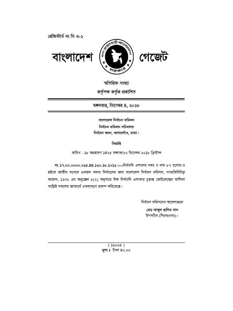 Comprehensive Report on WBE Regulations | PDF