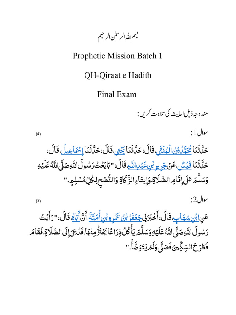QH-Qiraat e Hadith Prophetic Mission Batch 1 | PDF