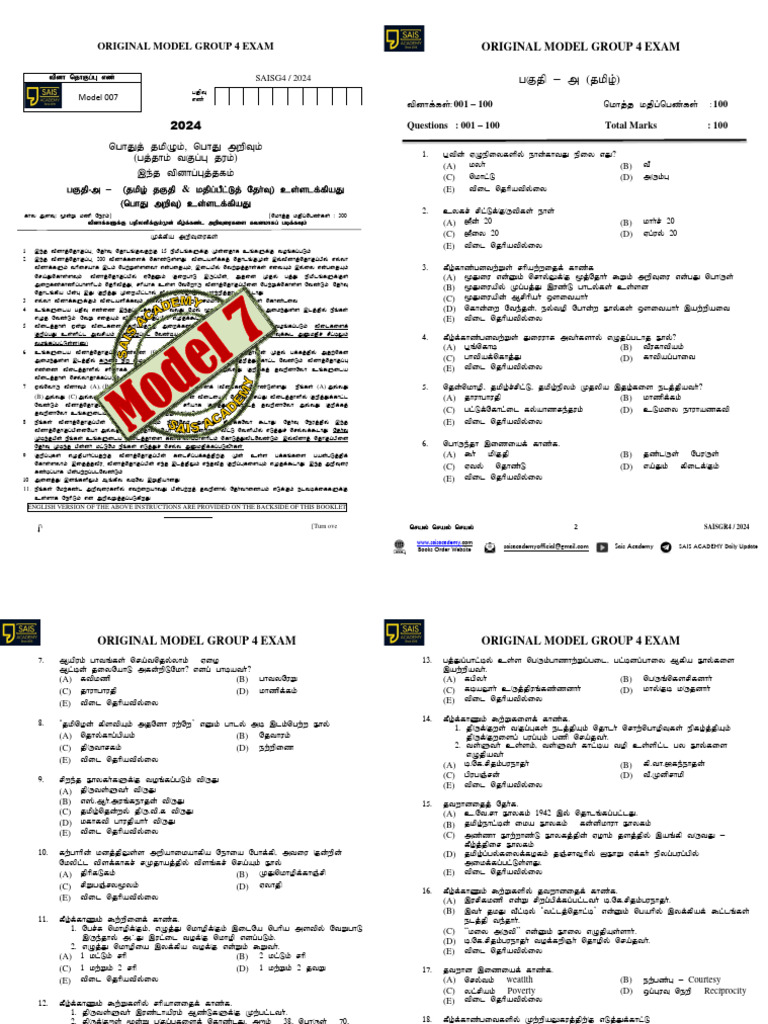 Model - 7 Ques-Double Side | PDF