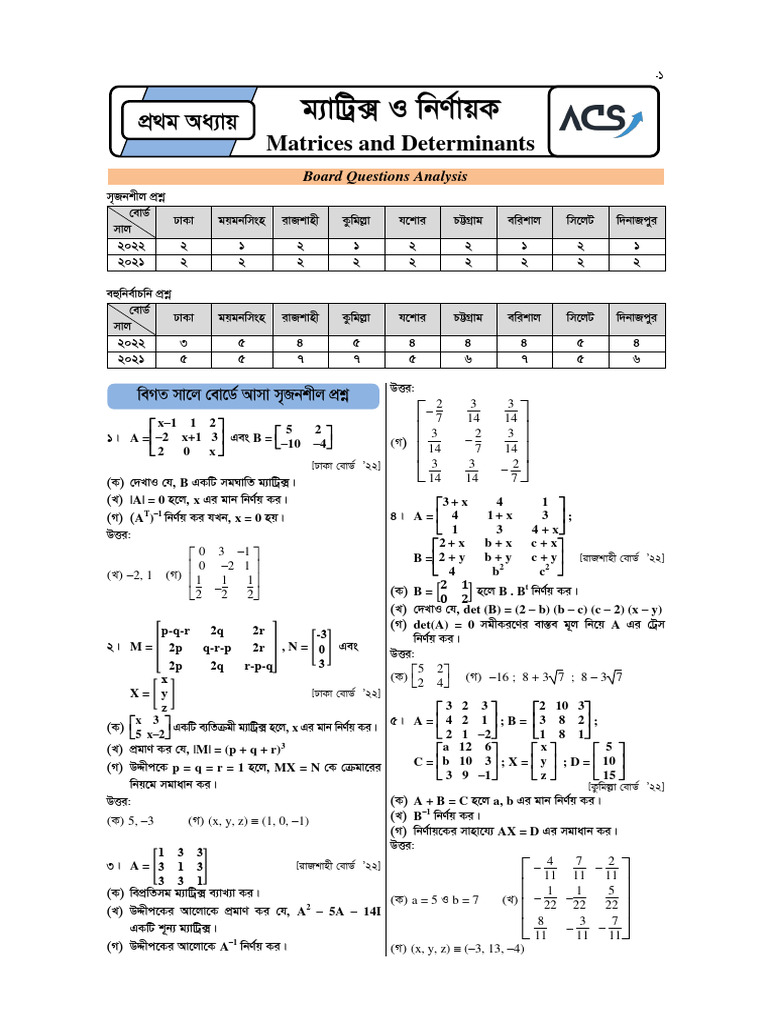 Matrices & Determinants Board CQ & MCQ Practice Sheet | PDF | Mathematics