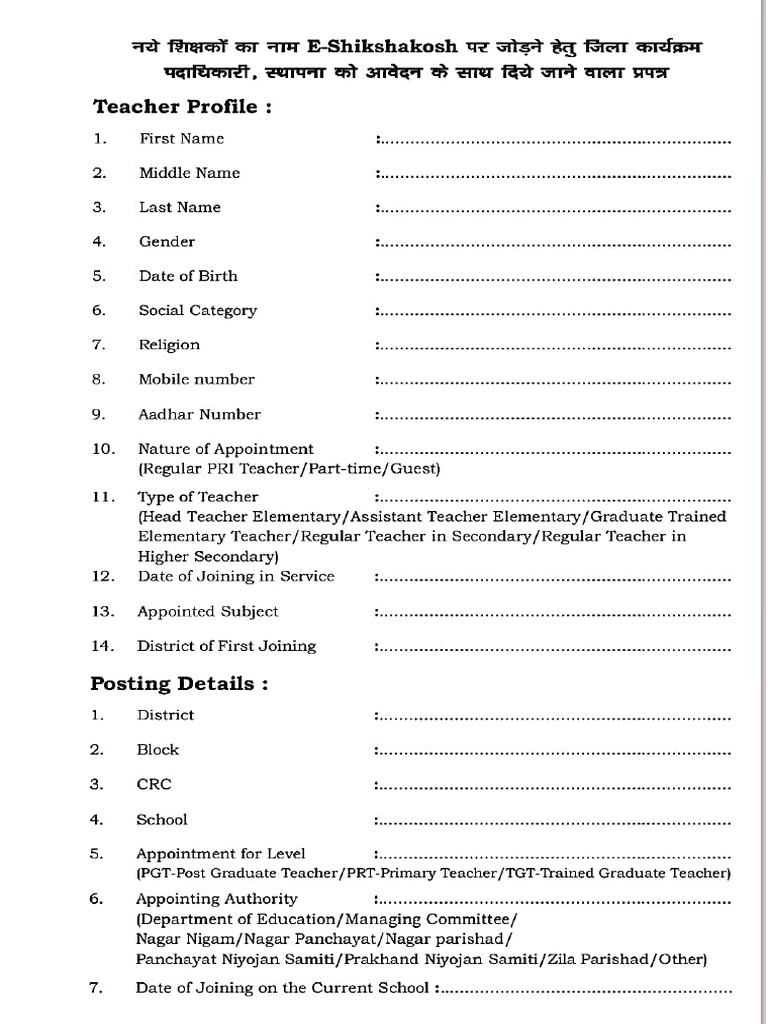 E Shiksha Kosh Format For Update and New Entry | PDF