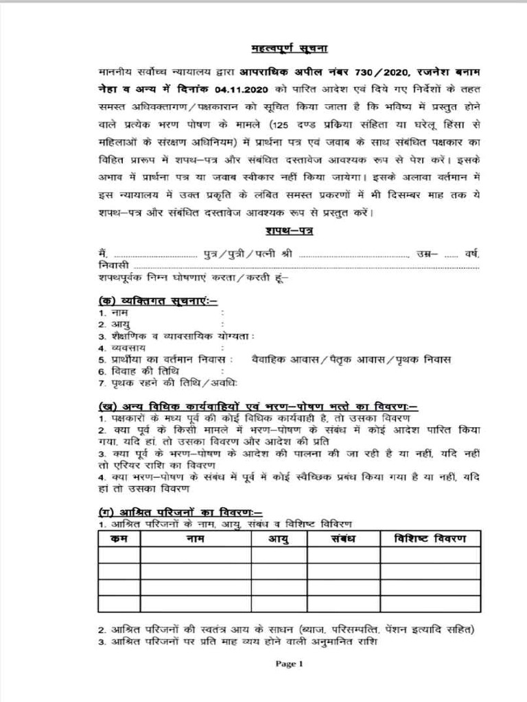 Rajnesh Vs Neha Affidavit | PDF