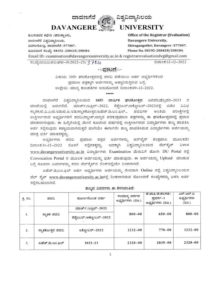 10th Convocation Notification | PDF