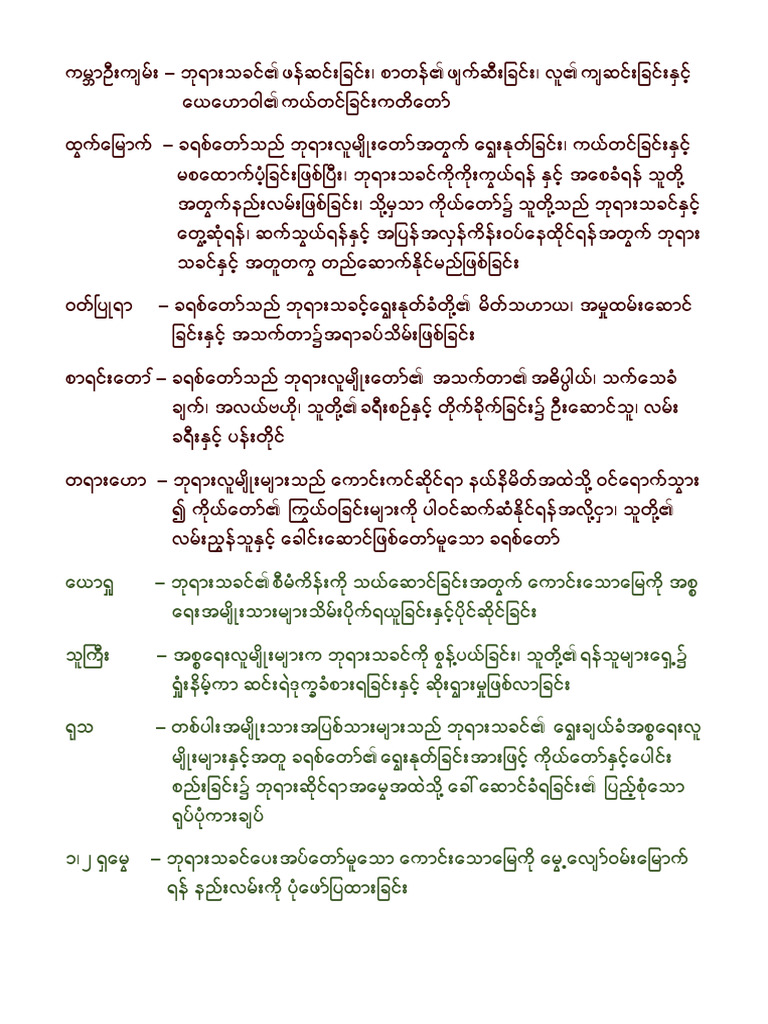Bible Content RV Burmese | PDF | Wellness