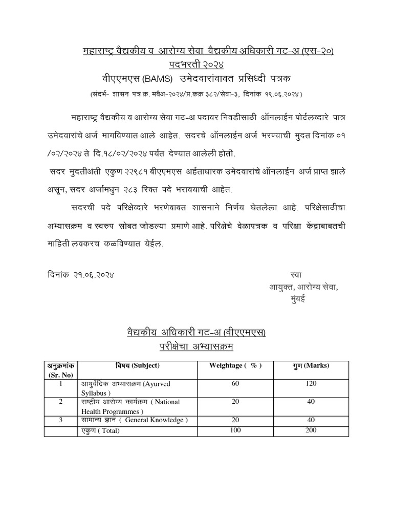 BAMS Exam Circular 210624 | PDF