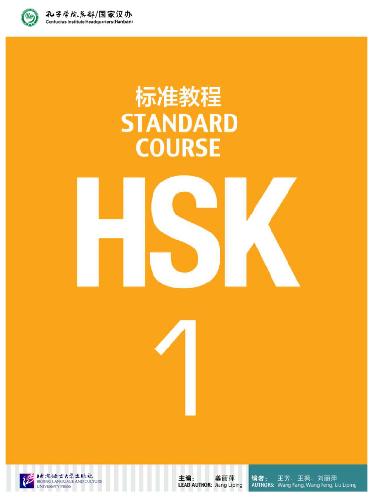 HSK Course 1 | PDF | Human Communication | Linguistics